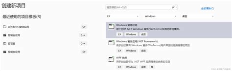 套路化编程 c winform 自适应缩放布局 winform 自适应布局 csdn博客