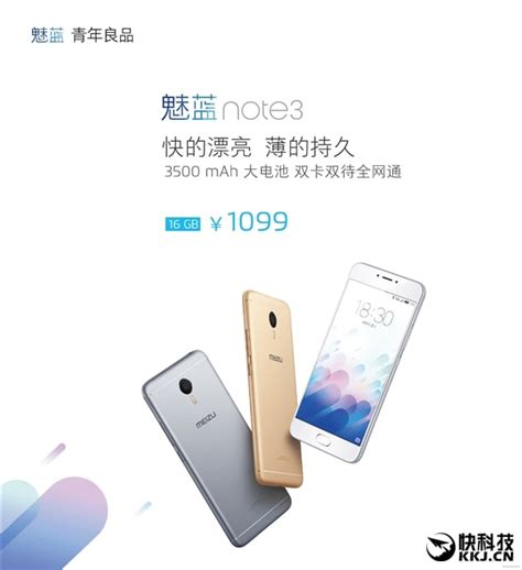 Meizu M3 Note's Price For 16GB Version Leaked via New Poster - Gizmochina