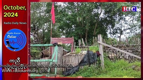 ဘျံးဒဝဲၢ်ကီၢ်ရ့ၣ်တနွံအတီၢ်ပူၤပယီၤသုးပၥ်တ့ၢ်ကွံၥ်သုးကလၢၤ၃ဖျၢၣ် Youtube