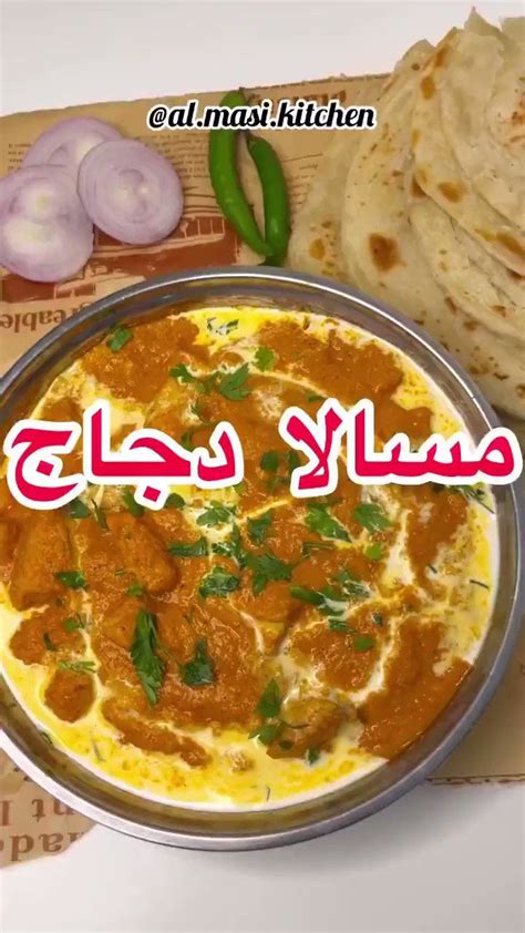مسالا دجاج Middle Eastern Chicken Spice Recipe