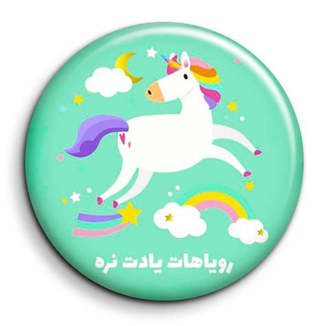 قیمت و خرید مگنت گالری باجو طرح جملات انگیزشی فارسی کد 44