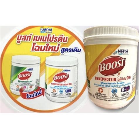 Boost Beneprotein เวย์โปรตีนไอโซเลต 99 ไม่มีไขมันไม่มีน้ำตาลโปรตีนสูง
