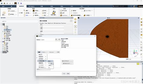 案例3：飞行器外气动可压缩流场仿真（ansys fluent） ansys流体仿真实例 csdn博客