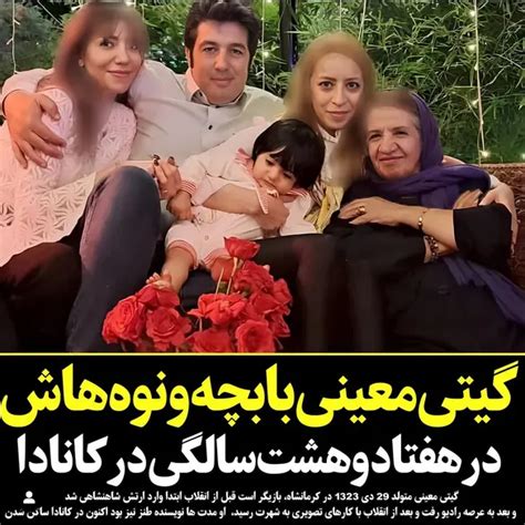عکس جوانی جذاب گیتی معینی که قطعا شوکه می شوید