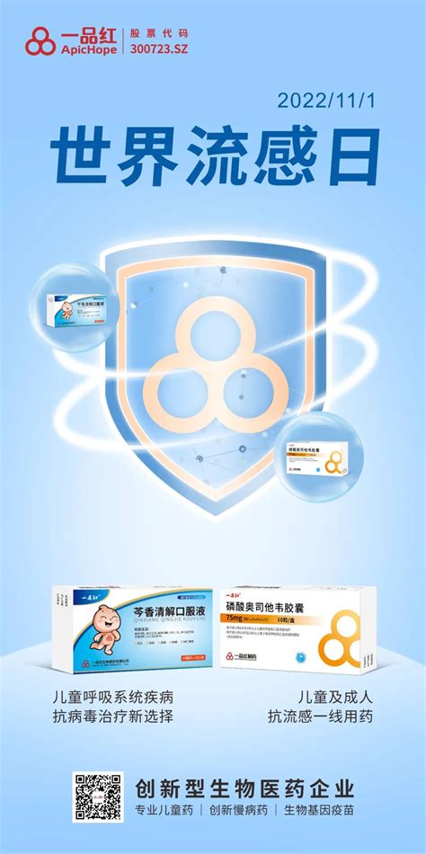 世界流感日 秋冬流感高发季来袭，儿童流感防治不容轻视 脉脉