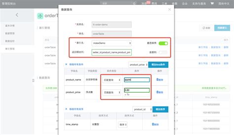 表格存储如何在控制台使用多元索引 Searchindex 功能 阿里云开发者社区