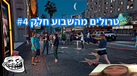 טרולים בארפי מהשבוע חלק 4 Youtube