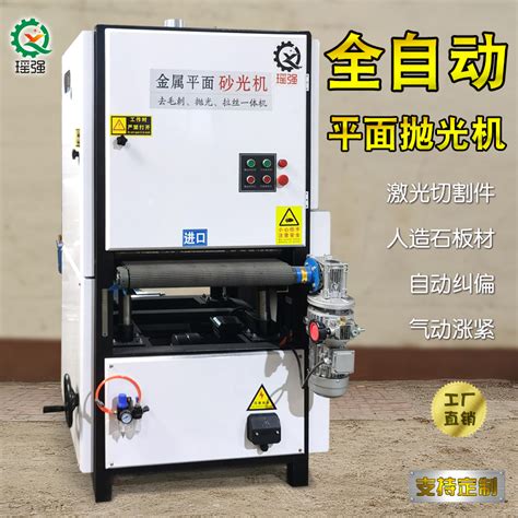 新型多功能全自动平面拉丝抛光机激光切割件去毛刺除锈拉丝抛光虎窝淘