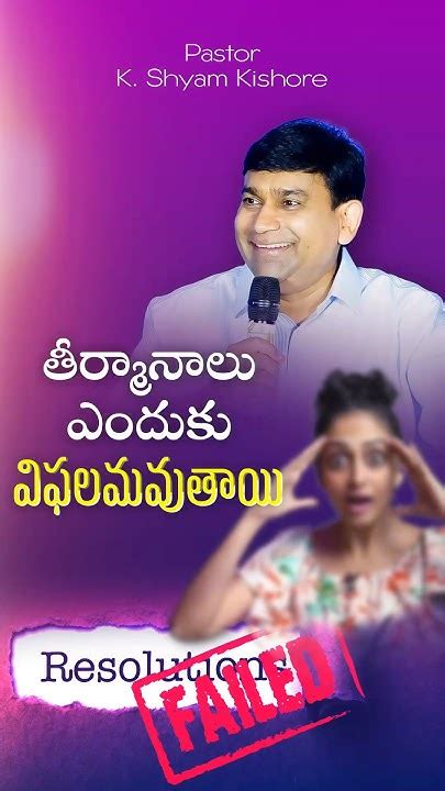 Pastor Shyam Kishore Youtube