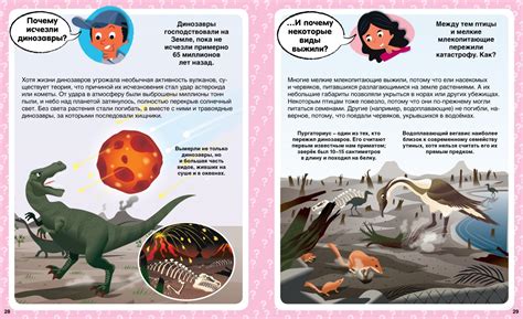 Купить книгу «Почему? 100 вопросов и ответов в картинках», Кати Франко ...