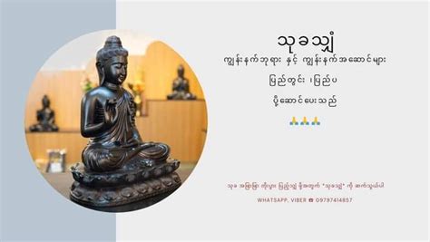သုခသျှံ ကျွန်းနက်ဘုရား နှင့် ကျွန်းနက်အဆောက်များ