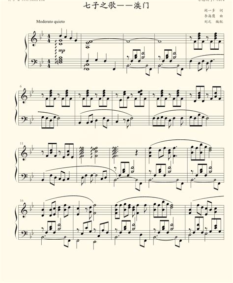 七子之歌—澳门容韵琳演唱歌曲搜狗百科