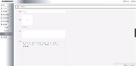 基于nodejsvue后台管理系统设计开题程序论文 计算机毕业设计基于vue Jsnodejs 的控制台系统设计与实现 Csdn博客