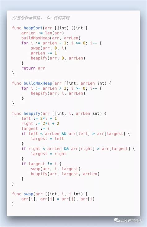 【图解数据结构】一组动画彻底理解堆排序 Csdn博客