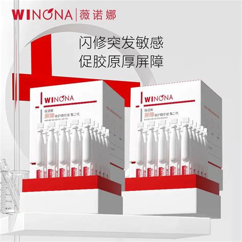 【薇诺娜薇诺娜【张远同款】第二代311屏障胶原次抛15ml60精华液护肤品】薇诺娜【张远同款】第二代311屏障胶原次抛15ml60精华