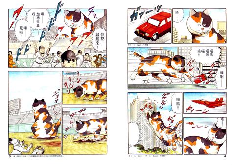猫怪麦克伸之助猫怪麦克猫斯拉第2页大山谷图库