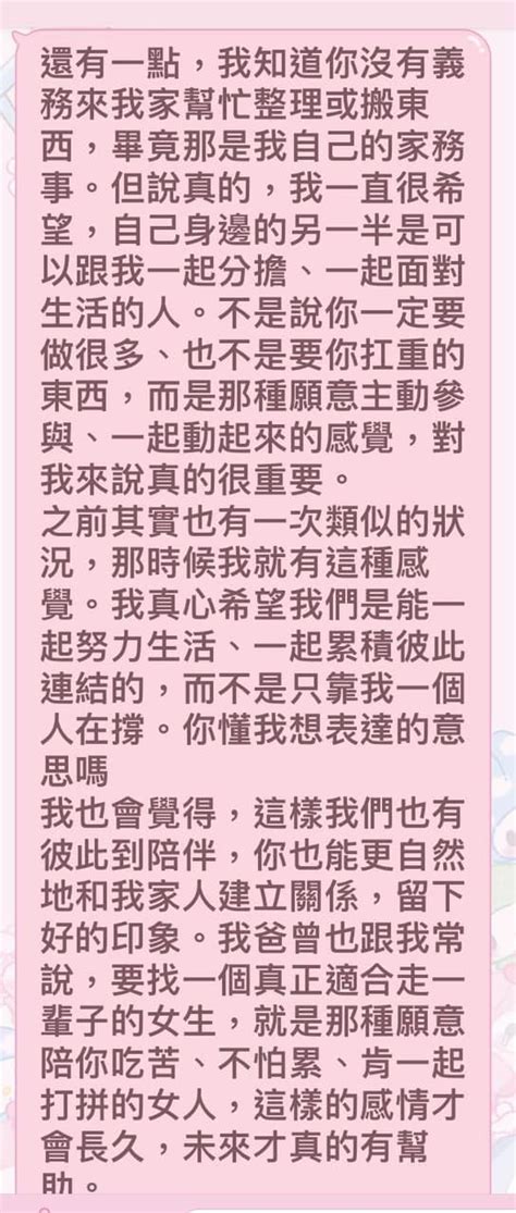 💔 感情板 Dcard