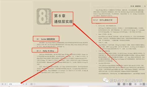 阿里藏经阁典中典：java多线程与socket实战微服务框架笔记 Csdn博客