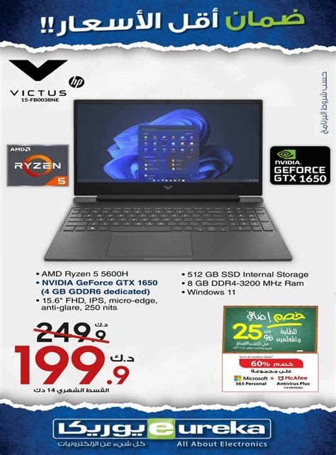 عروض يوريكا في 10 أكتوبر 2023