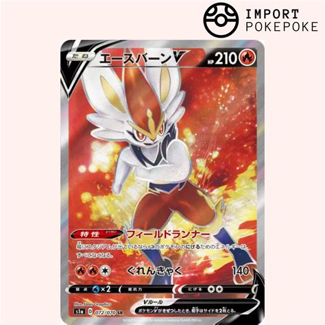 Pyrobut V 072070 Vmax Rising S1a Hikaru