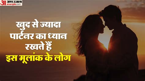 Mulank 8 हर स्थिति में पार्टनर का साथ निभाते हैं मूलांक 8 वाले लेकिन