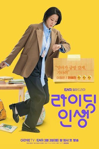Ver Dorama Mother And Mom Online Sub Español Hd Doramasflix