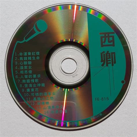 西卿 《命運青紅燈》《為錢賭生命》《酒家女》《相思燈》《苦海女神龍》《廣東花》《基隆山之戀》【黃金版 片優如新】 Yahoo奇摩拍賣