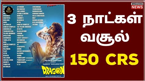 Dargon Full Movie In Tamil Dargon First Day Collection Dargon Comedy Scene Dargon Ttt
