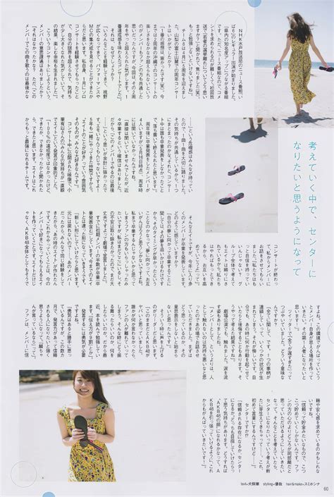 Blt July 2019 Okabe Rin