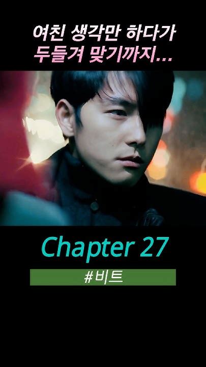 여친 생각만 하다가 두들겨 맞는 남자 비트 4k 90년대 리즈 몰아보기 고화질 정우성 임창정 유오성 고소영 Movie Jungwoosung Youtube