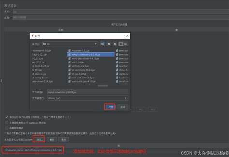 记录jmeter连接数据库jdbc使用jmeter连接jdbc Csdn博客 记录jmeter连接数据库jdbc使用jmeter连接jdbc Csdn博客