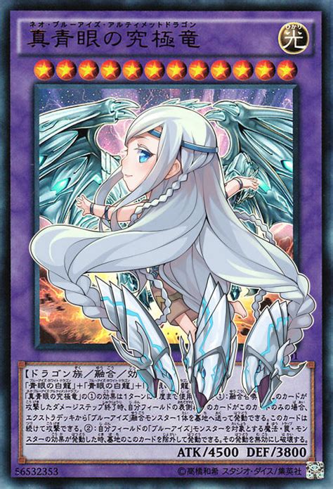 青眼白龙系列娘化图 哔哩哔哩