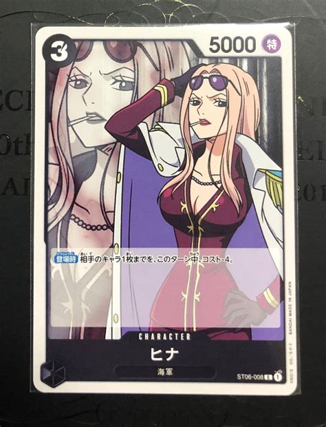 ワンピース カードゲーム スタートデッキ 海軍 ヒナ 1枚 St06 008 C ① 個数：3ワンピース｜売買されたオークション情報
