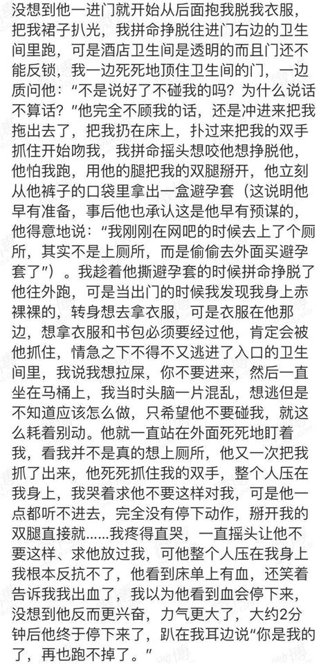 我強迫自己愛上強姦犯，因為越愛他我的痛苦程度越低 壹讀
