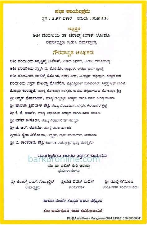 You Are Invited For The Grand Inauguration Barkur Online