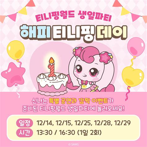 티니핑월드 인 판교 티니핑월드인판교 판교테마파크 💖티니핑월드 공주왕자파티💖 매일 13시 30분에 프린세스 캐슬에서 만나 `♥´ 드레스는 13시부터 입을 수 있어💞
