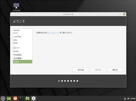 Windows 10 と Linux Mint 203 をデュアル ブートする方法 写真付き Minitool Partition Wizard