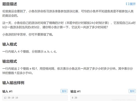 【洛谷】入门1 顺序结构洛谷的评测任务是单位时间内均匀增加的。 8 8 台评测机 30 30 分钟可以刚好把评测 Csdn博客