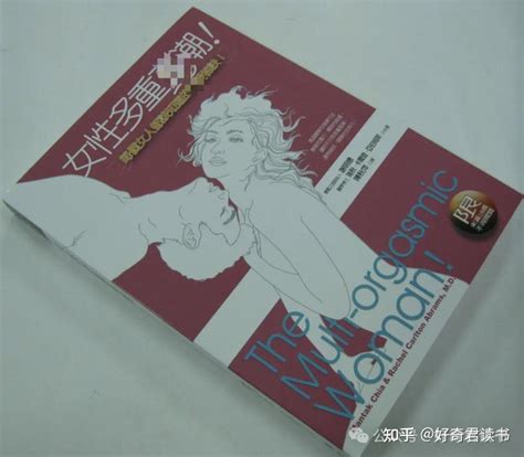 了解性高潮3本书 知乎