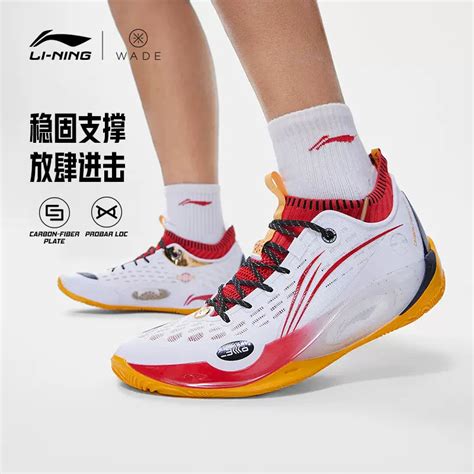 Li Ning Wade 808 2 Ultra Sports Shoes Redwhite Anto Sports
