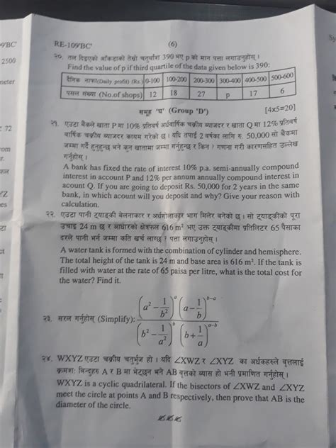 Qbasic Programming Solutions And Slc See Computer Science Questions