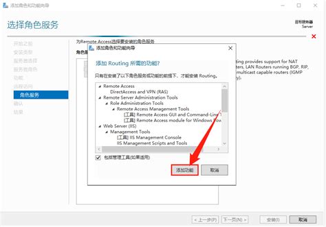 【windows server 2019】nat服务的安装、配置与管理 windows server nat地址 csdn博客