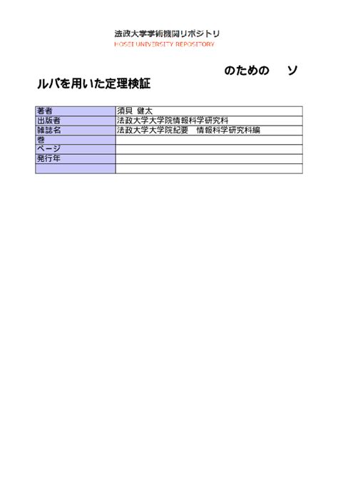 Pdf Smt Based Theorem Verification For Testing Based Formal Verification