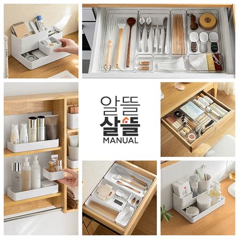 서랍칸막이·수납함 Diy 다용도 정리함 주방 싱크대 서랍 커트러리 화장대 화장품 정리 오늘의집 쇼핑