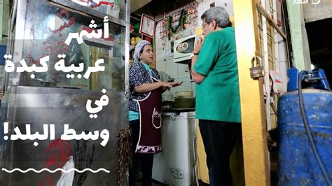 باب الخلق لأن الاحلام ممكنة دهب ركنت شهادتها وفتحت اشهر محل كبدة في وسط البلد علشان توصل