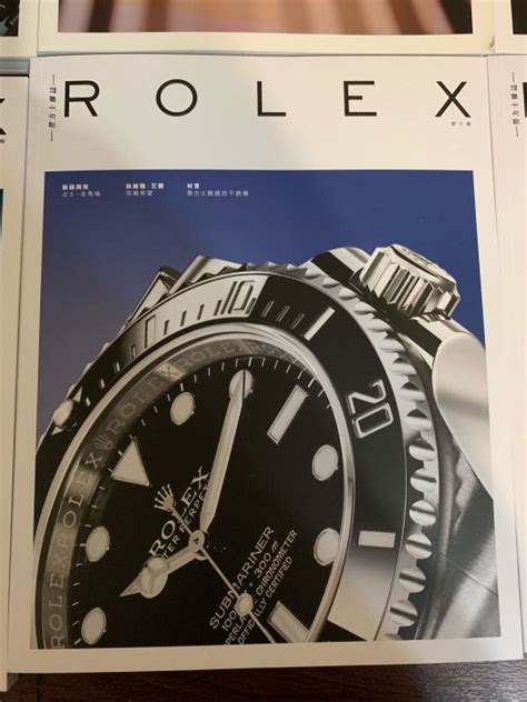 勞力士雜誌 限量全新 可詢問 Yahoo拍賣