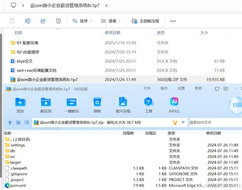 2025年毕设ssm微小企业薪资管理系统论文源码 Csdn博客