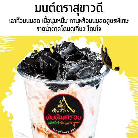 Chuklin Thabthim Krob Acu Pay Thailand