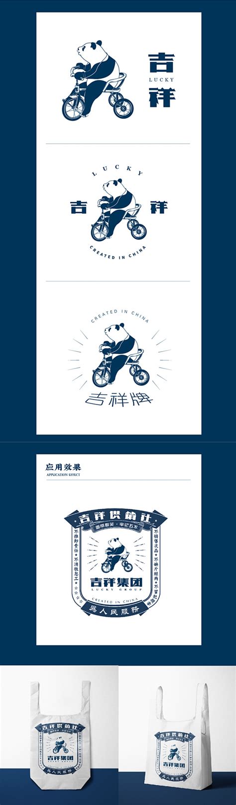 吉祥供销社 卡通logo设计1