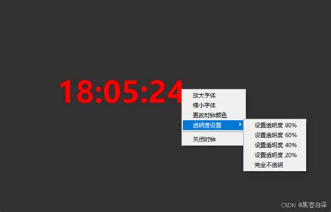 Python实现透明数字时钟效果python脚本中心 编程客栈